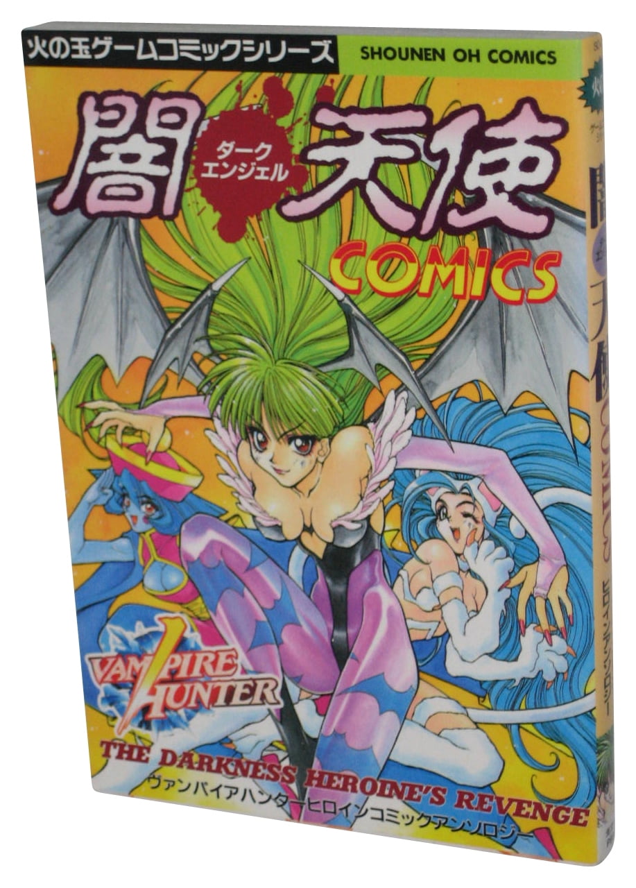 Vampire Hunter Darkstalkers Darkness Heroine's Revenge Japanese Comics ...