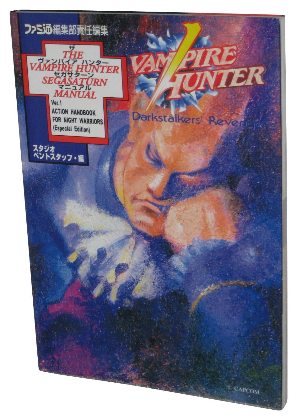 Vampire Hunter Sega Saturn Manual Handbook Tankobon Anime Japanese Book ...