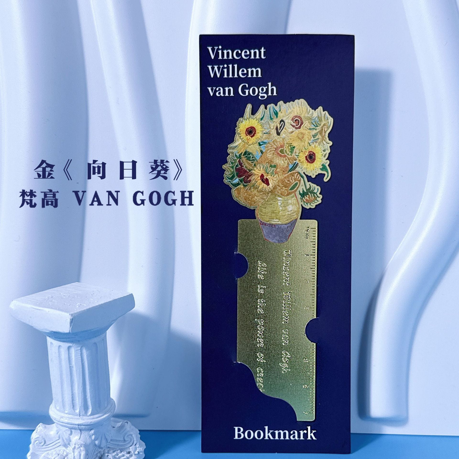 Van Gogh Bookmark Set, Metal Painting Art Bookmarks, Starry Night Gift ...