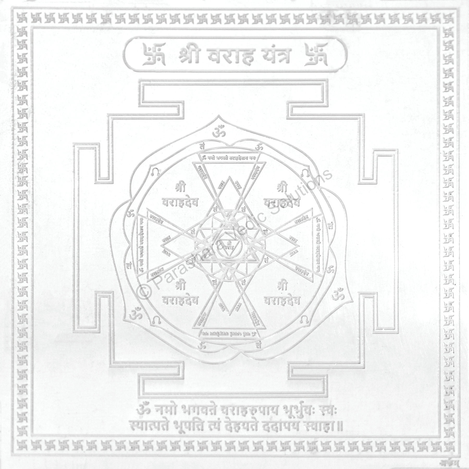 Varah Yantra / Varaha Yantra - Silver Plated Copper - (4 x 4 inches ...