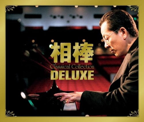 Various Aibou Classical Collection Sugishita Ukyou Aikou Classic ...