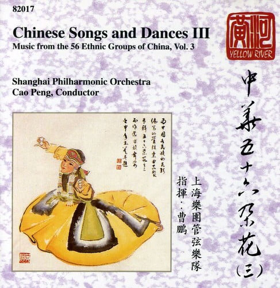 Various Artists - Chinese Songs & Dances / Various - Music ...