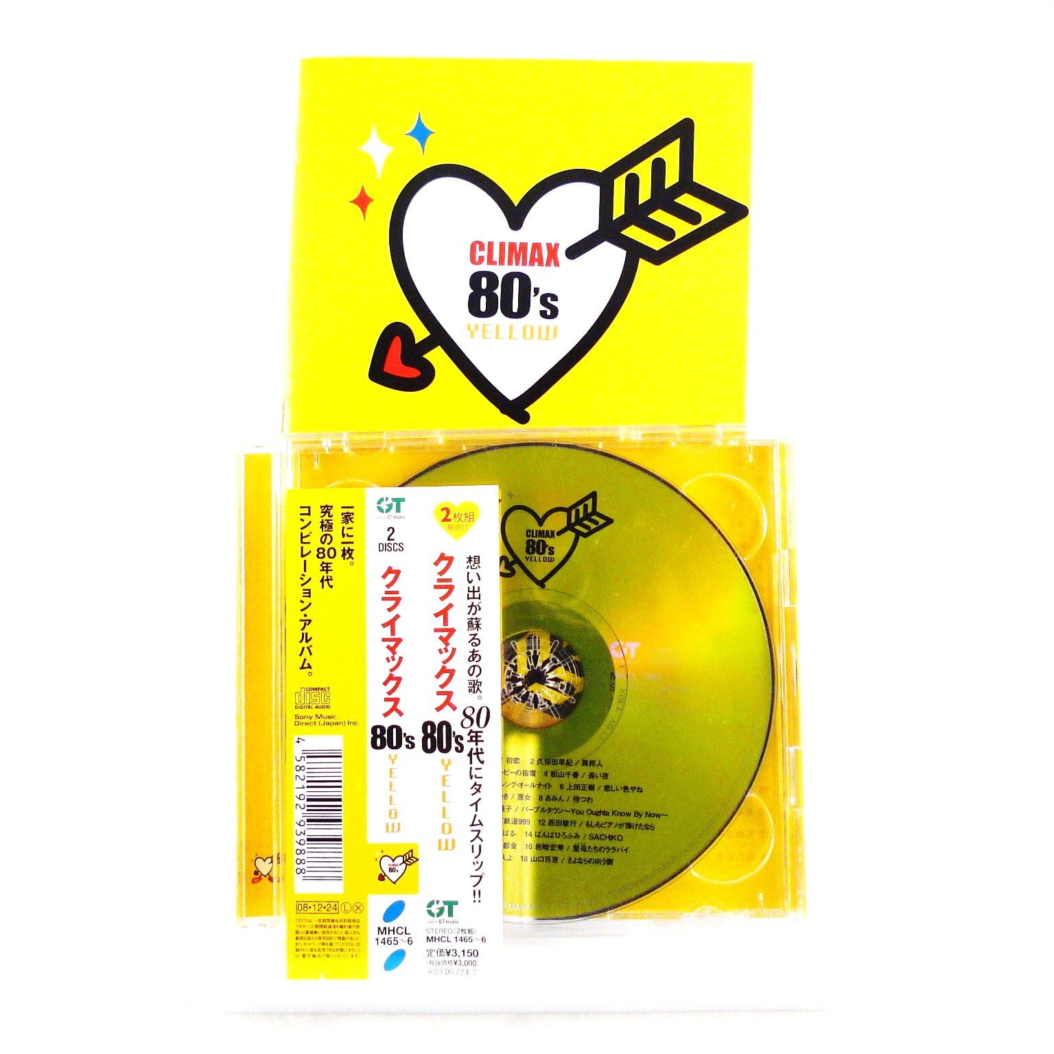 Various Artists Climax 80`S Yellow (CD) - Walmart.com