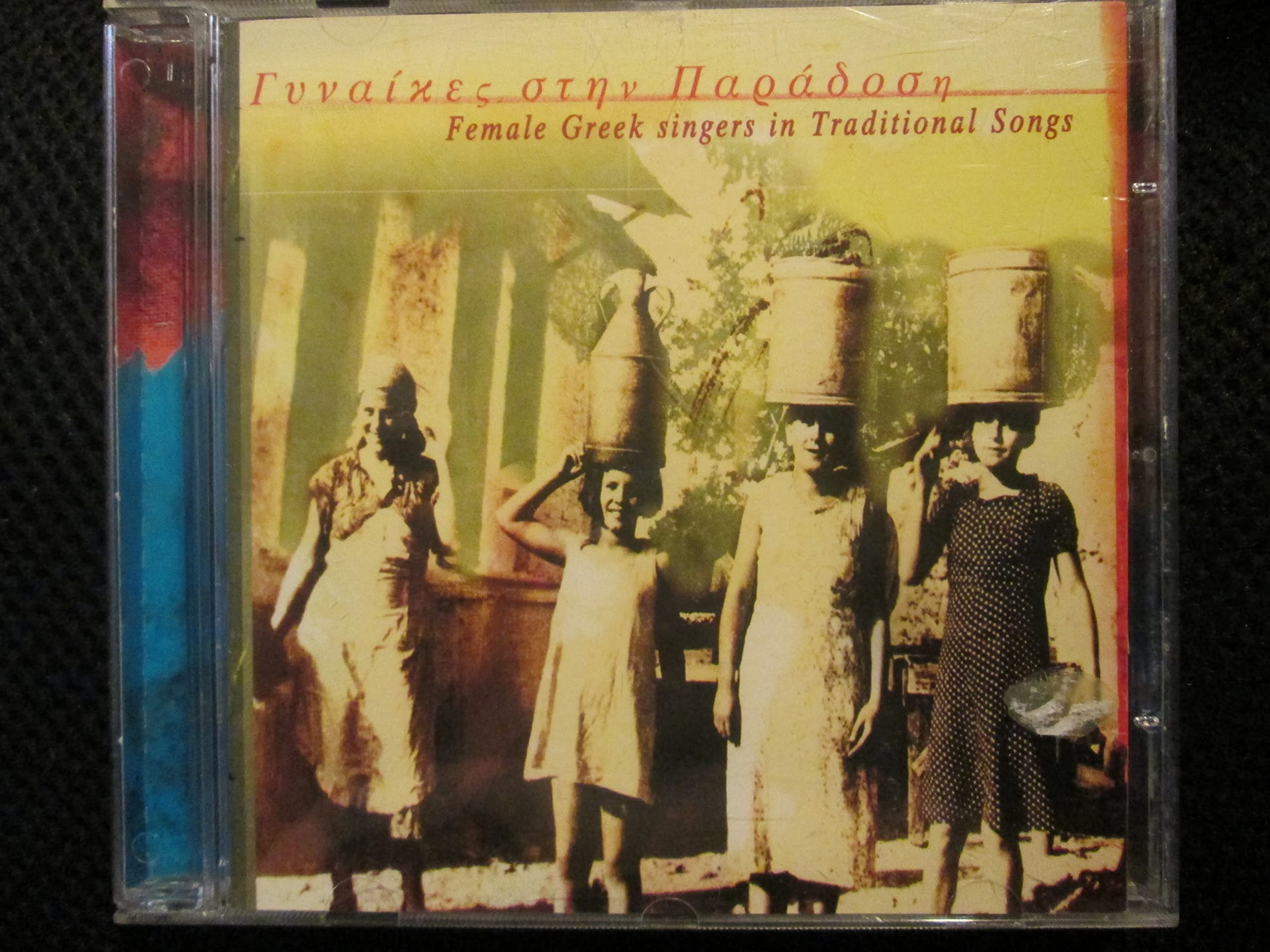 Various Female Greek Singers (CD) - Walmart.com