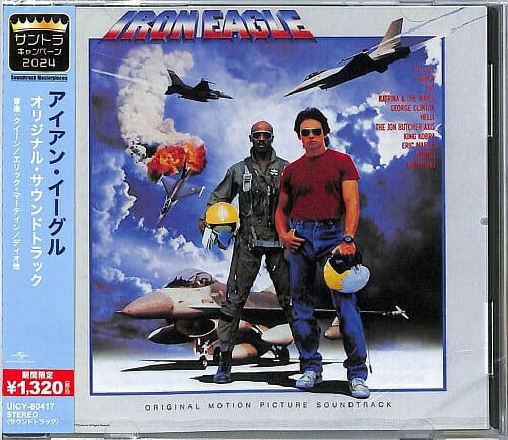 Various - Iron Eagle Soundtrack - Limted Edition - Music & Performance - CD - Walmart.com