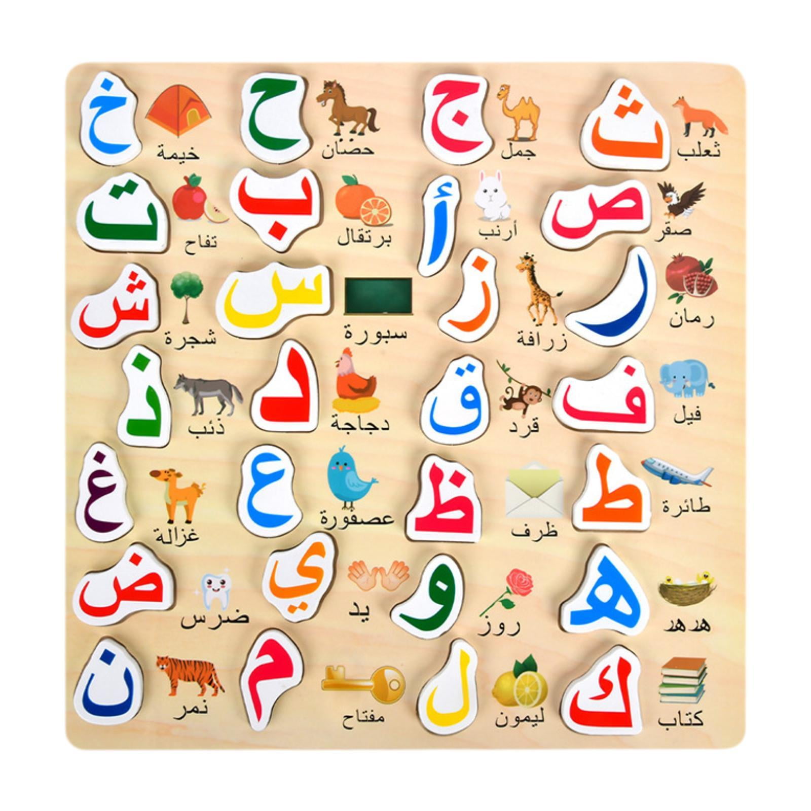 Vaveren Arabic Alphabet 3D Blocks Jigsaw Puzzle for Preschool Childrens ...