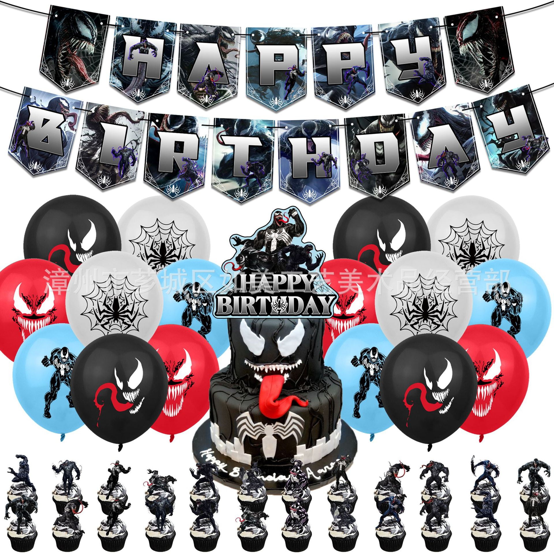 Venom Birthday Party Decorations, Cute Cartoon Theme Style Party ...