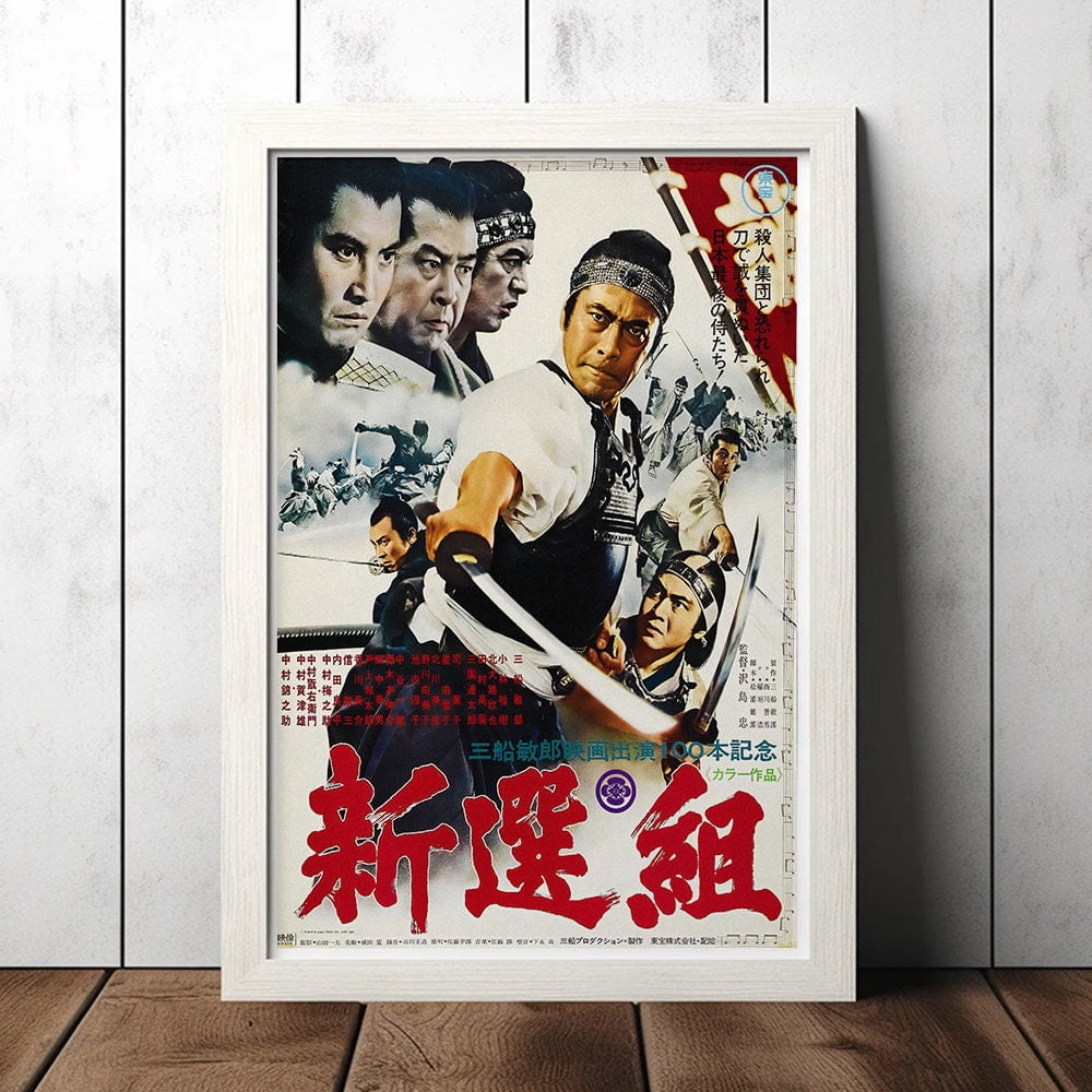 Vesco Band Of Assassins Japanese Classic Movie Poster - Film Fan ...