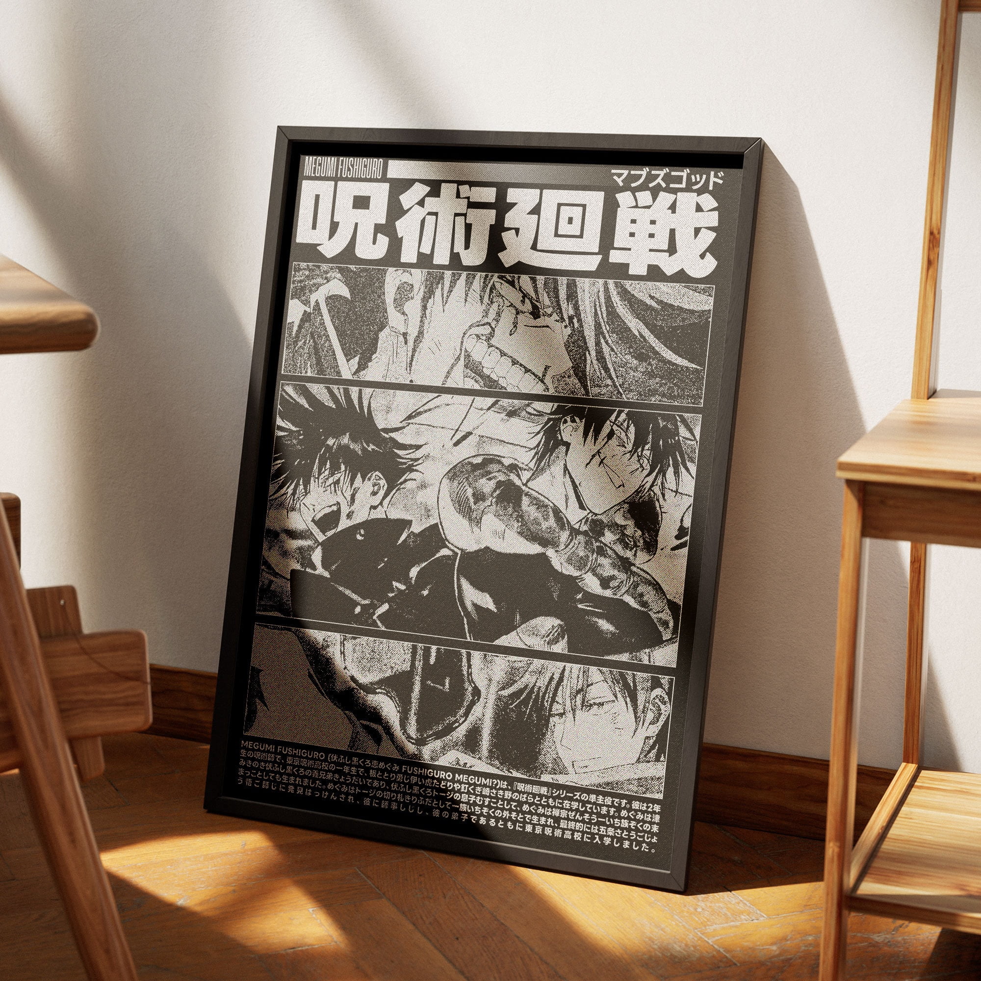 Vesco Fushiguro Megumi Anime Poster: Jujutsu Kaisen Manga Art UNFRAMED ...