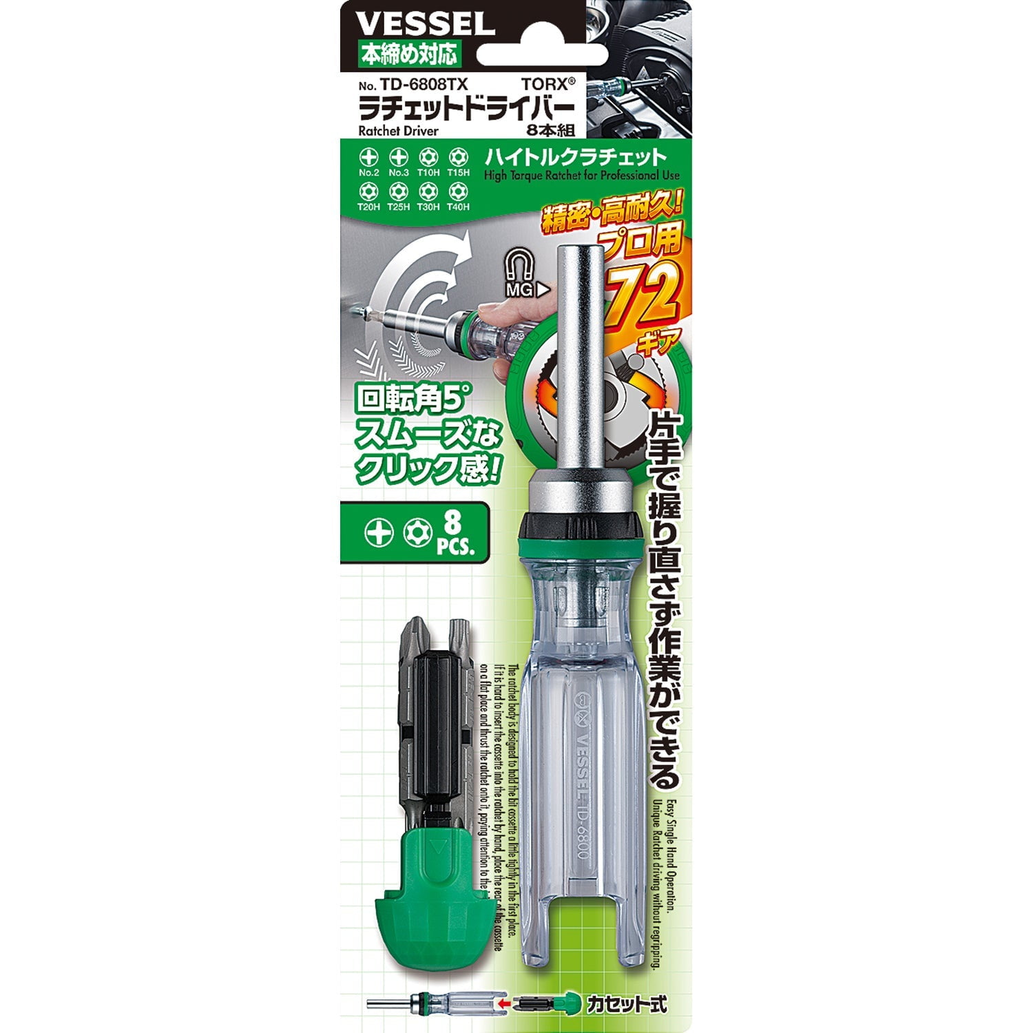 Vessel Tools TD6808TX CRYSTALINE Ratchet Screwdriver with Insert Bits ...