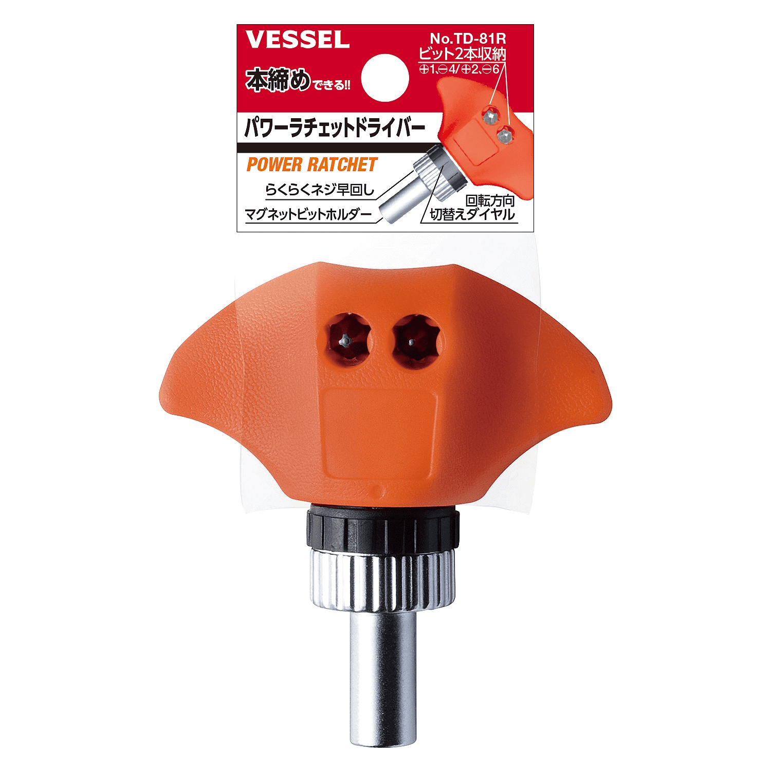Vessel Tools TD81R Power Ratchet Screwdriver - Walmart.com
