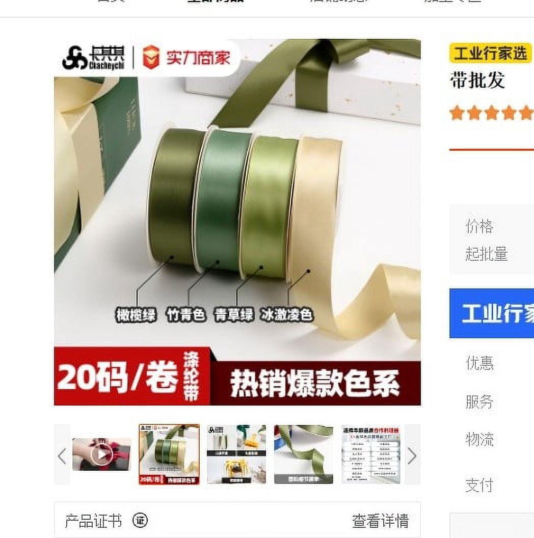 Vibrant And Rich Colors Ribbon Perfect For Wedding Crafts 25Mm X 20 ...