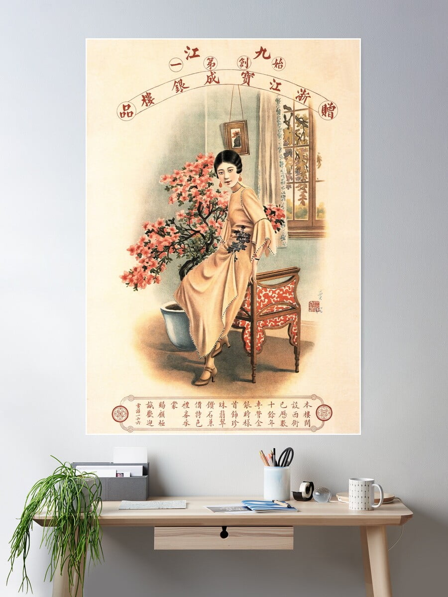 Vintage Chinese Woman Pin Up Poster Advertisement Bao Cheng Jewellery Store Of Zhejiang Poster ...