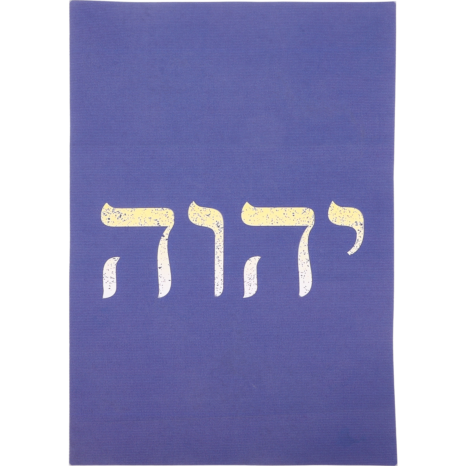 Vintage Decor Decor for Office Office Decor Sign in Hebrew Canvas ...