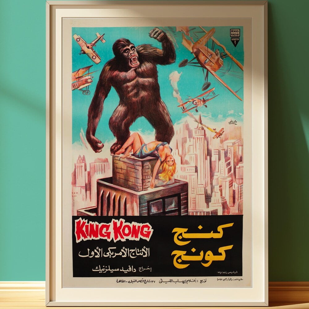 Vintage King Kong Movie Poster Egyptian Film Poster Retro Movie Decor ...