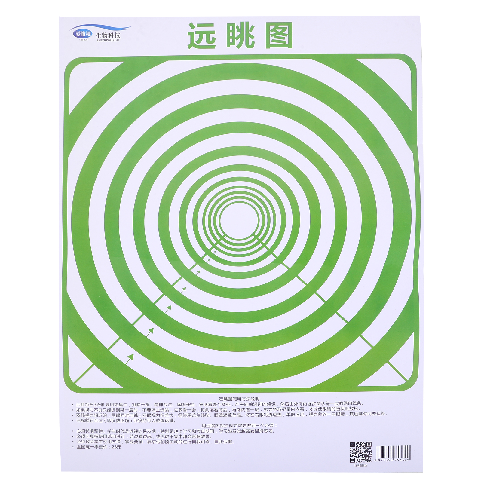 Vision Restoration Chart Eye Chart Corrected Visual Eye Chart Wall ...