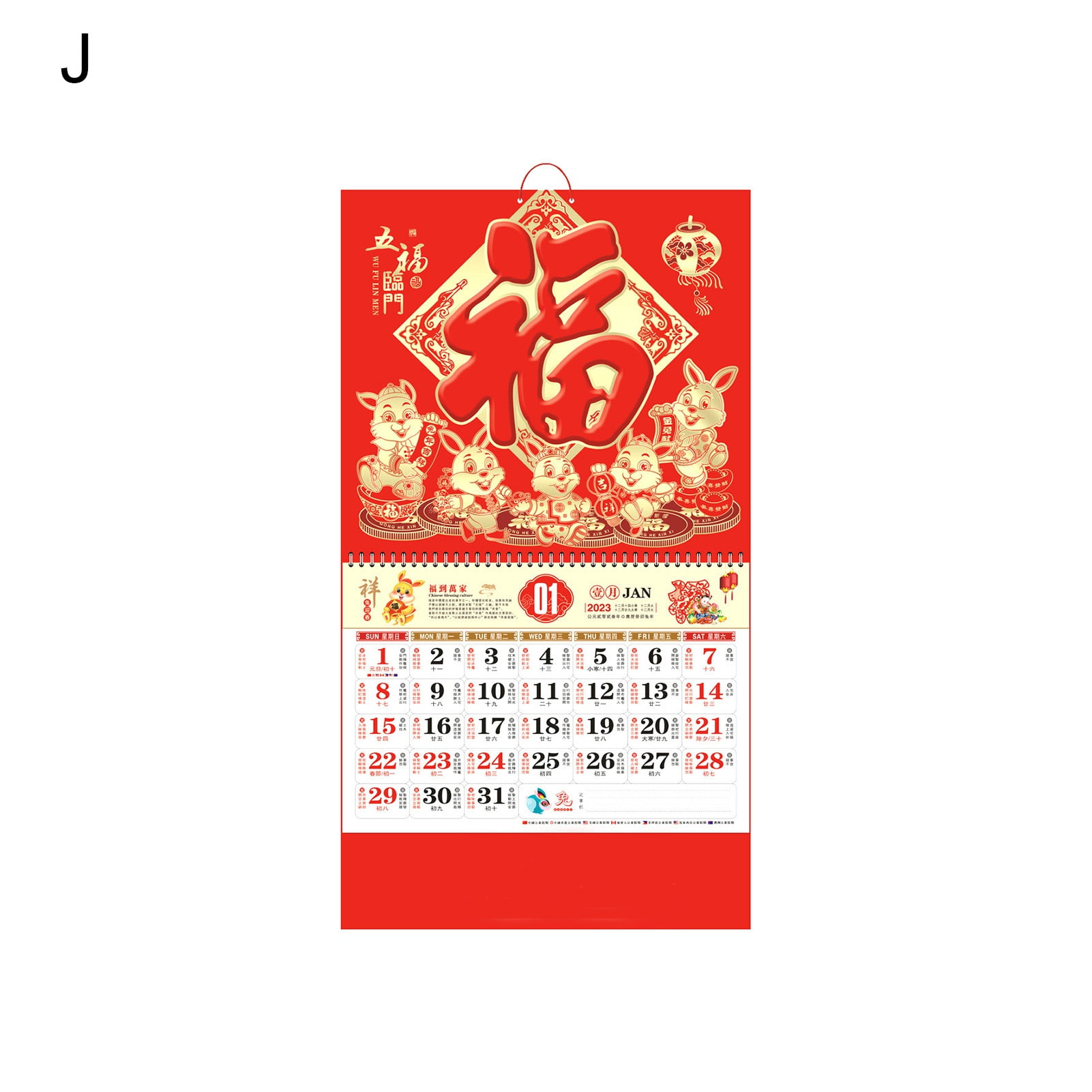Visland Year of The Rabbit Calendar Annual Over Twin Coil Design Record ...