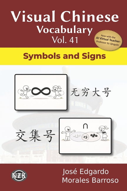 Visual Chinese Vocabulary - Second Editi Visual Chinese Vocabulary Vol ...