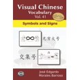Visual Chinese Vocabulary - Second Editi Visual Chinese Vocabulary Vol ...