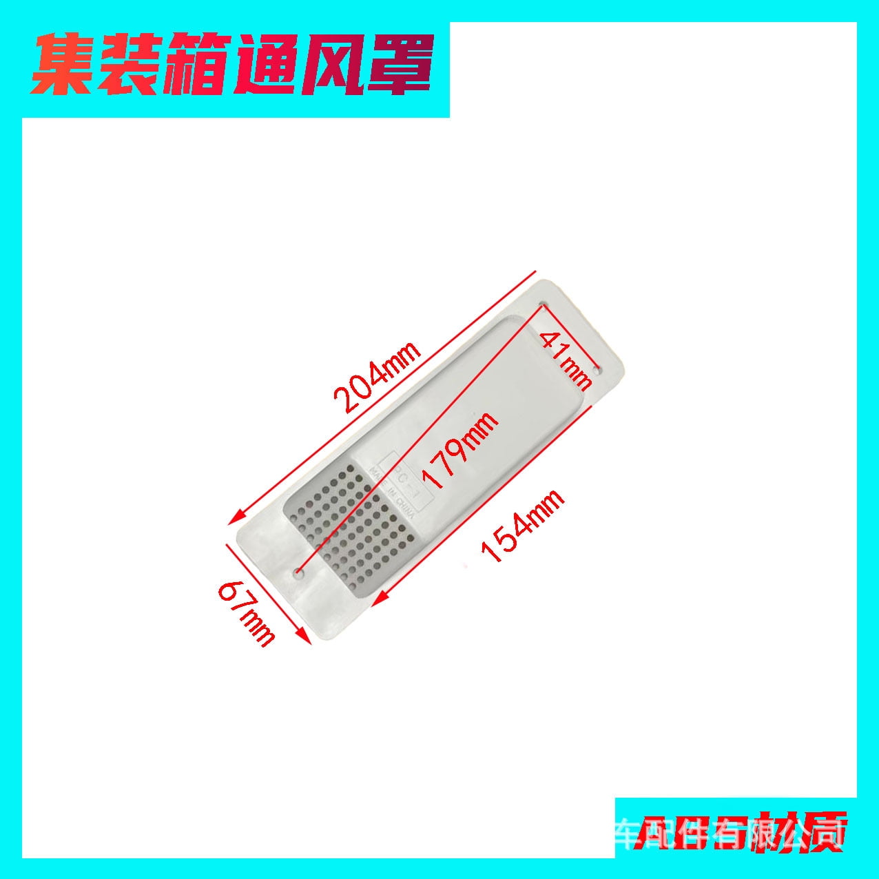 Viveous Shipping Containers Air Vents Truck Cargo Vent Cover Air Vent ...