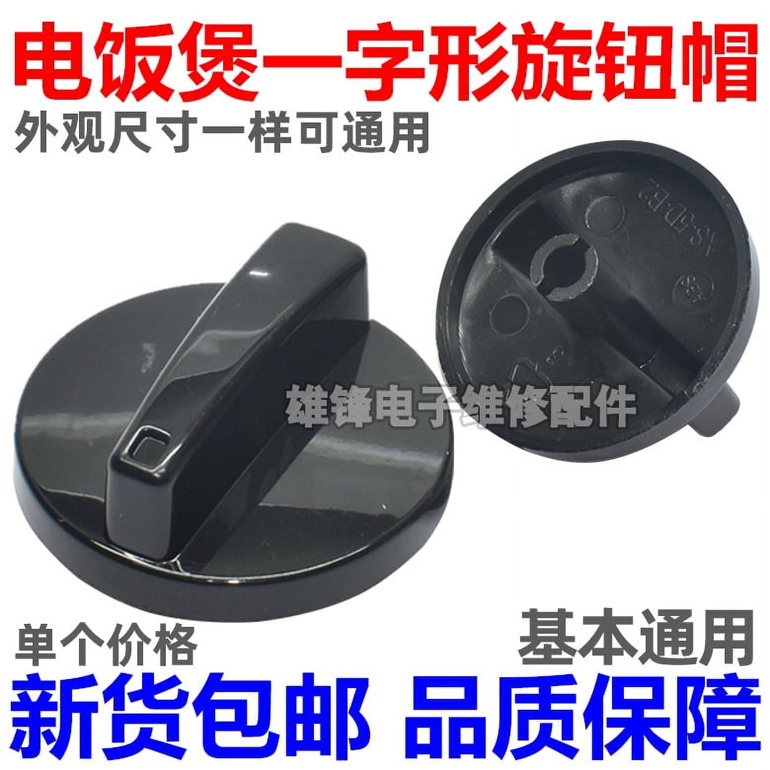 Voiceine 4pcs Universal Replacement Timing Knobs For Pressure Cooker ...