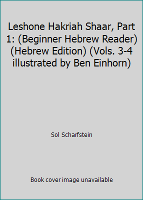 Pre-Owned [Haver La-Torah (Hardcover) 0870685260 9780870685262 ...