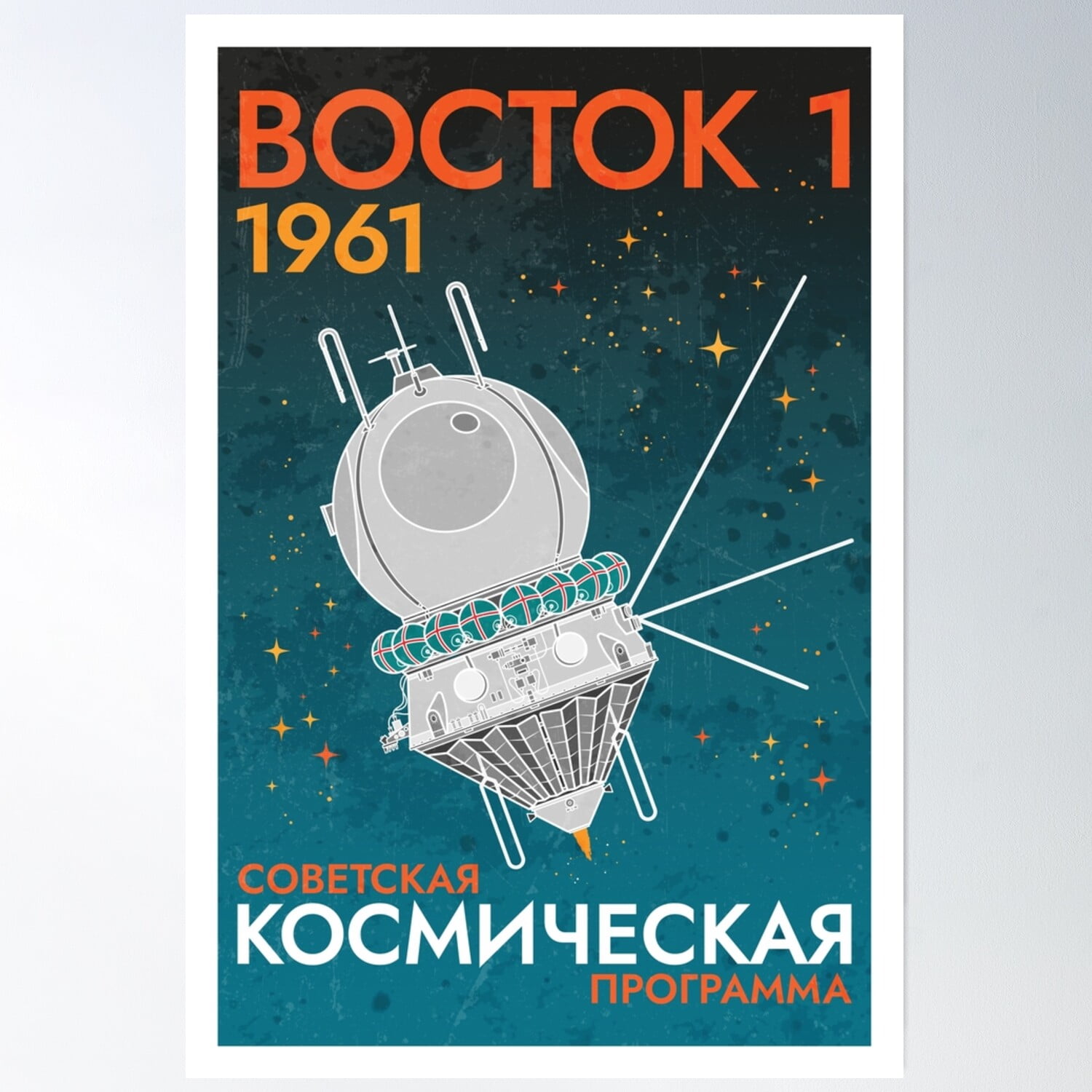 Vostok I. Soviet Space Program. Retro (Russian Version) Poster Wall Art, Modern Wall Decor ...