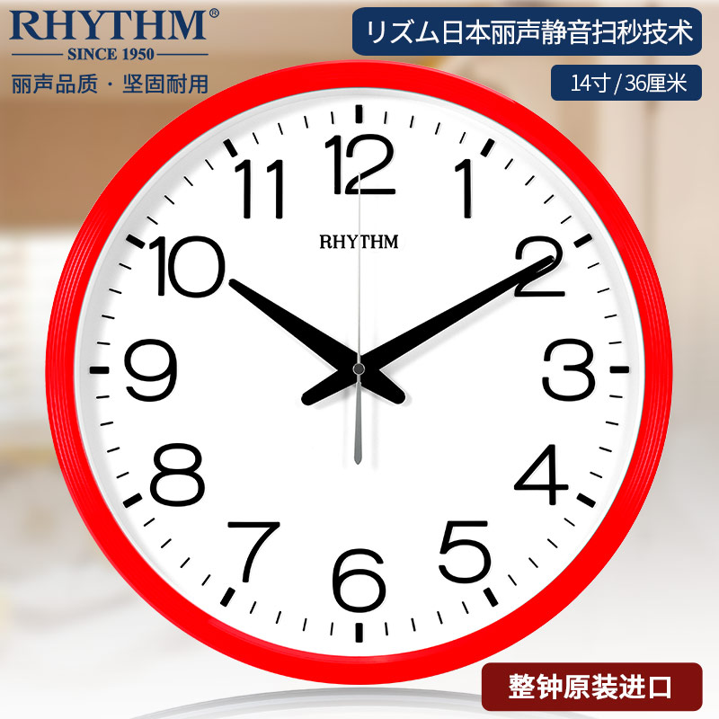 W1tr Rhythm Clock Living Room Home Bedroom Noiseless round Restaurant ...
