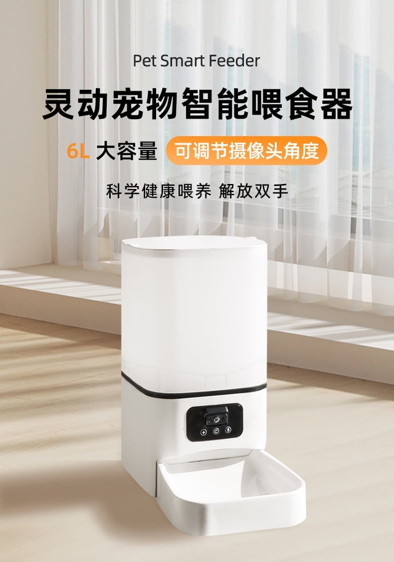 WF-63 5GHz & 2.4GHz Automatic Cat Food Dispenser, 6L/25 Cups Automatic ...