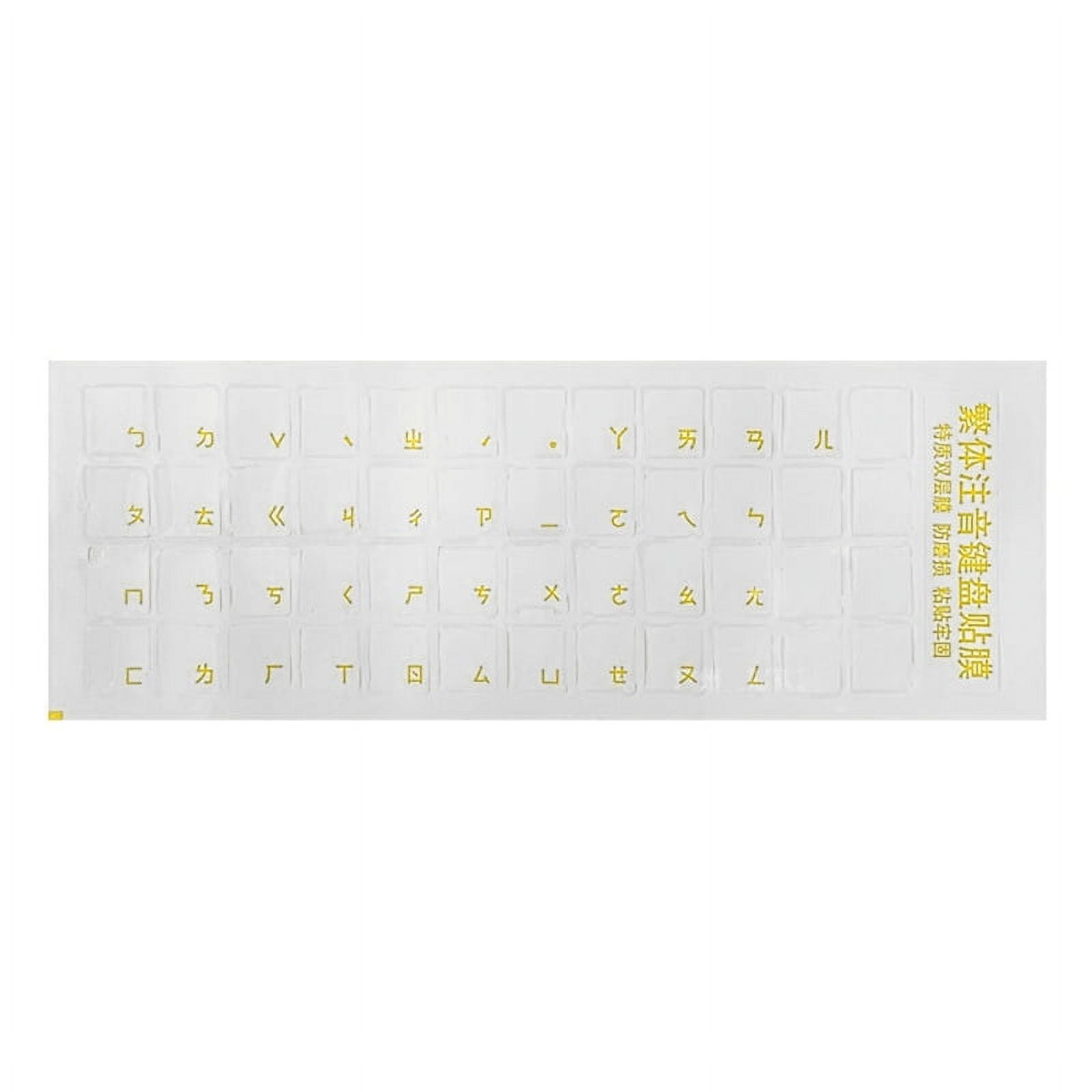 WINDLAND High Quality Keypad Stickers for Traditional Chinese Phonetic ...