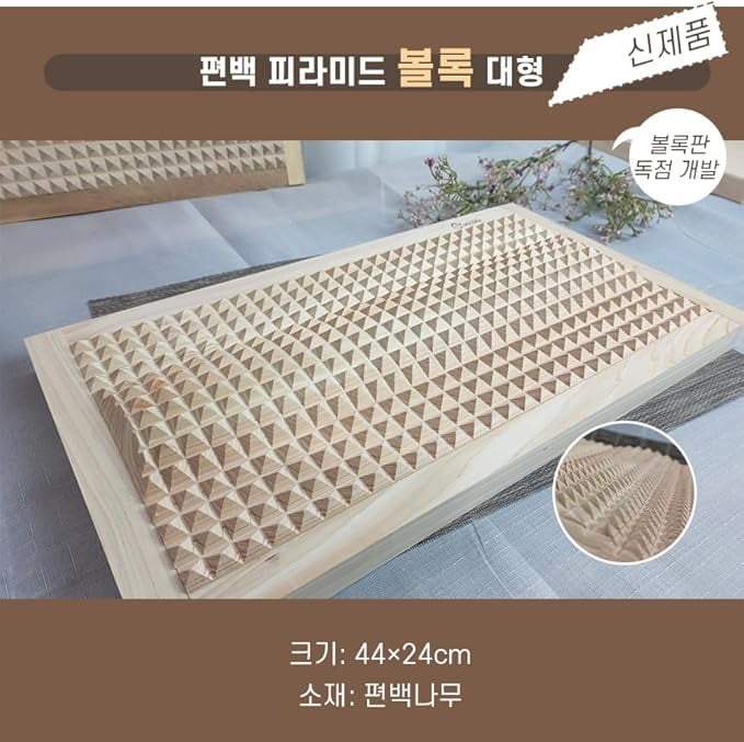WOODRIA Hinoki Wood Foot Massage Convex Board Type L Size [17" L x 9" W ...