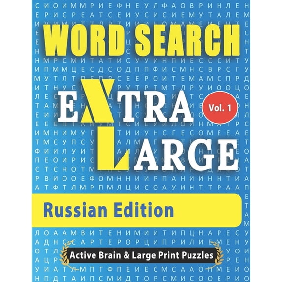 WORD SEARCH Extra Large - Russian Edition, (Paperback) - Walmart.com