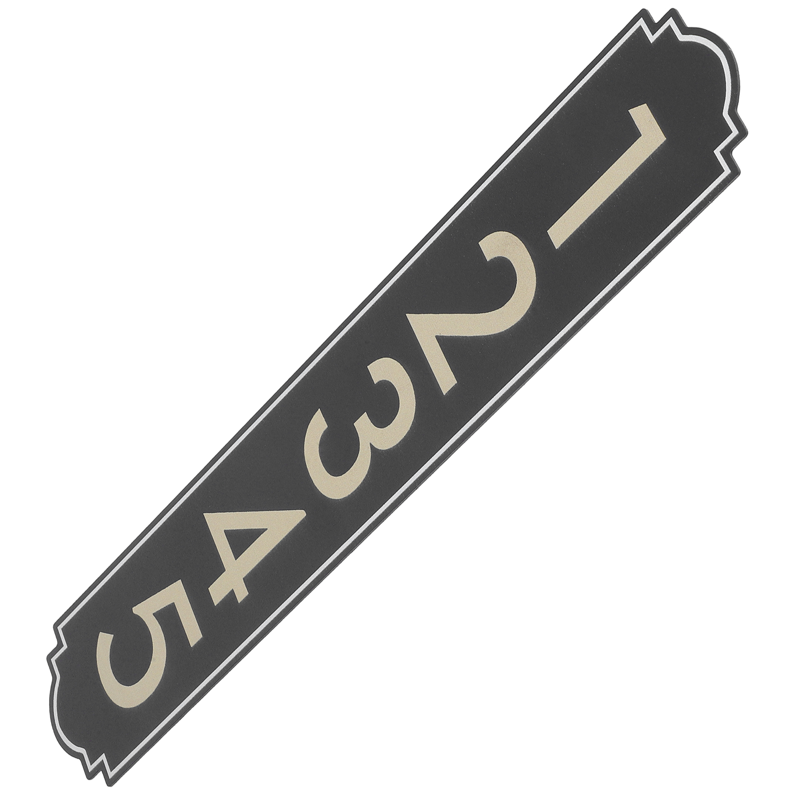 WORGEOUS 1 Set Metal Address Sign For Office Door House Number For ...