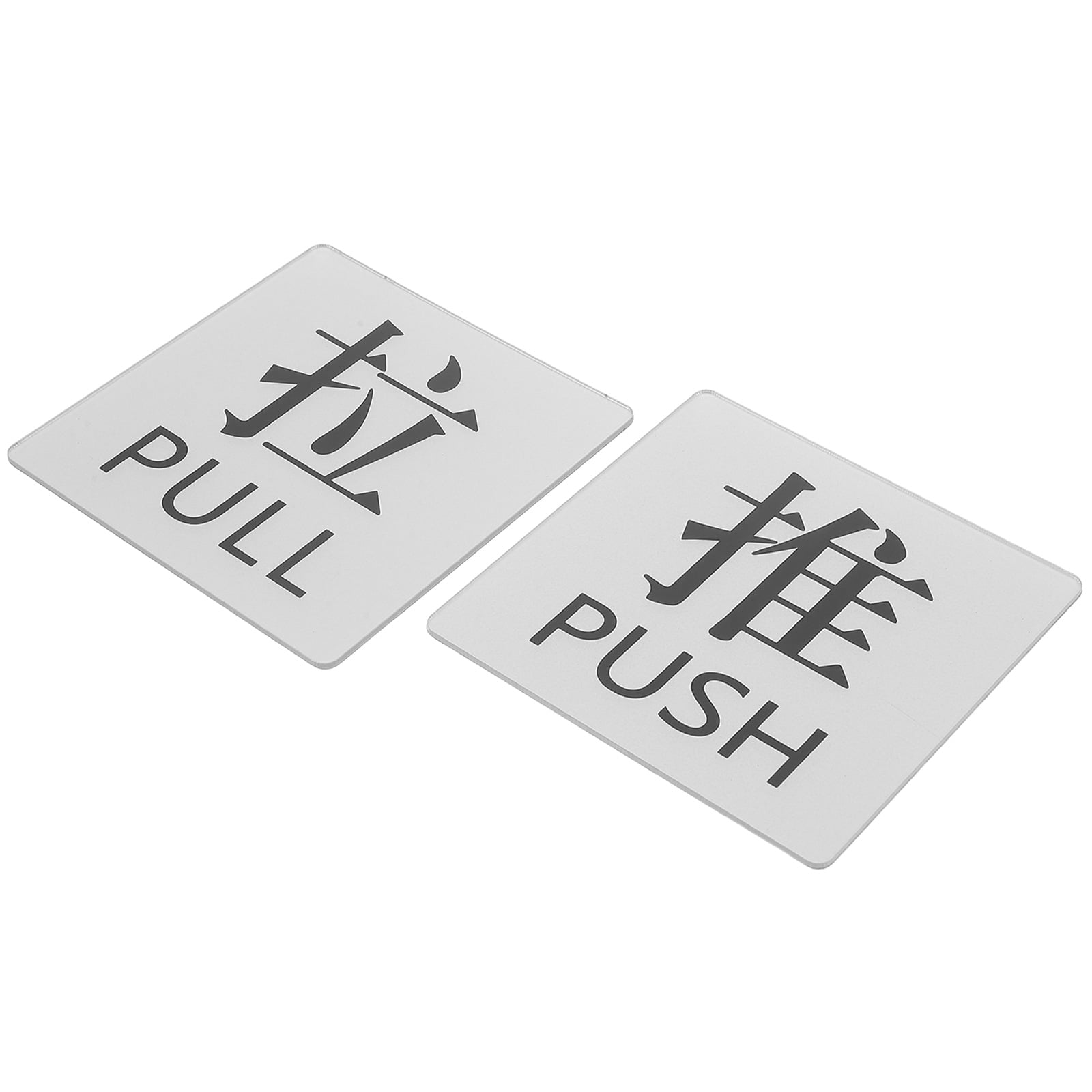 WORGEOUS 2pcs Push Pull Door Decal Glass Door Instruction Sticker ...