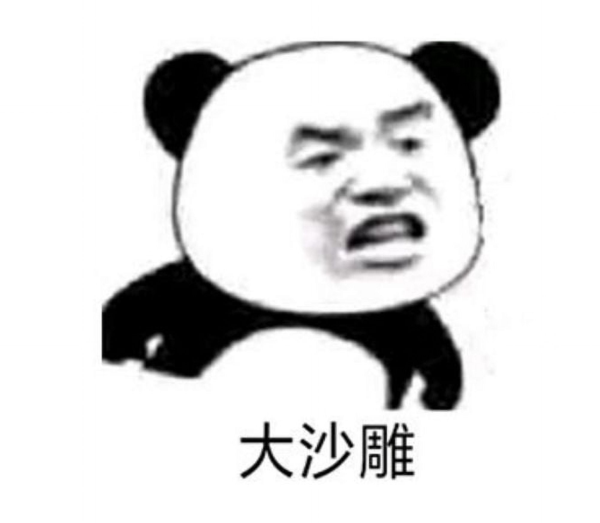 qu ni ma de da sha diao - Walmart.com