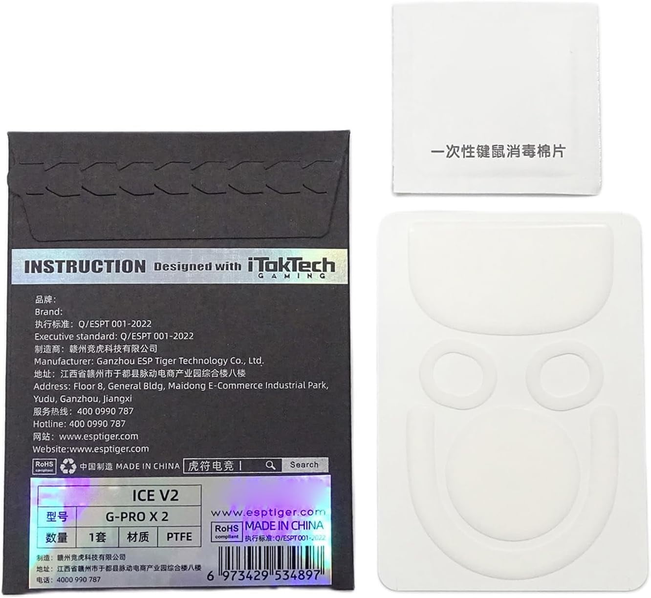 WCX Gaming Mouse Skates Ice V2 Version Mouse Feet 1Pack Replacement for ...