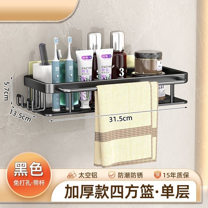 Wall-mounted bathroom storage rack for non-punching toilet shower hand ...