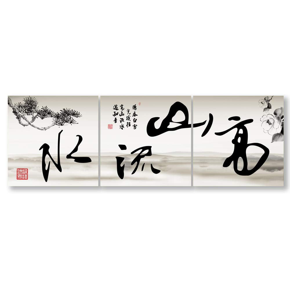 Wall26-3 Panel Canvas Wall Art- Chinese Traditional Calligraphy-Giclee ...
