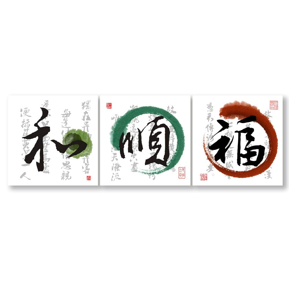 Wall26-3 Panel Canvas Wall Art- Chinese Traditional Calligraphy-Giclee ...