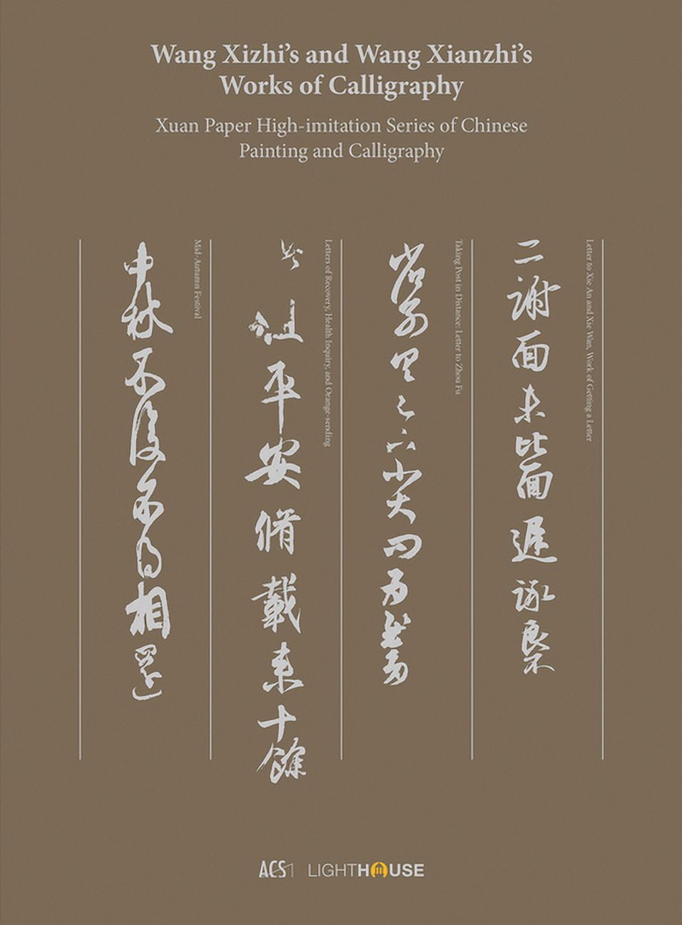 Wang Xizhi’s and Wang Xianzhi’s Works of Calligraphy : Xuan Paper High ...