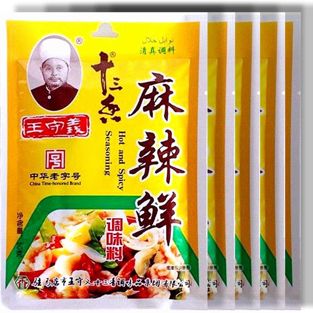 Wang shou yi Seasoning Chinese Seasoning Powder - Walmart.com