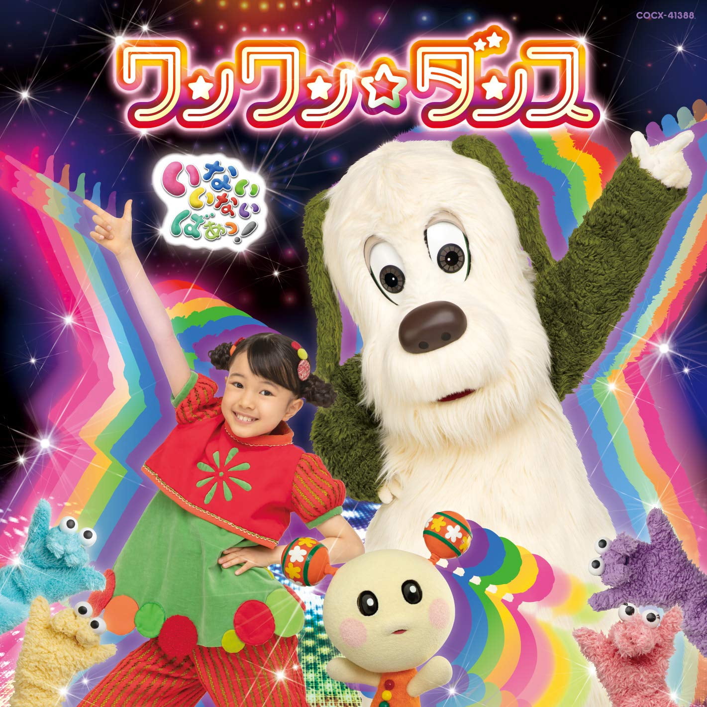 Wanwan.Haruchan.Utan Nhk Inai Inai Baa! Wanwan Dance (CD) - Walmart.com