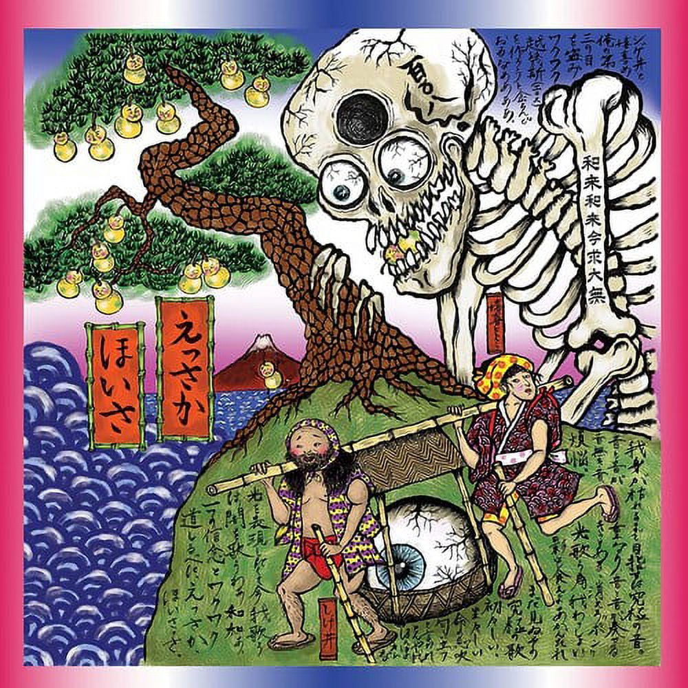 Waq Waq Kingdom - Essaka Hoisa (Pink Marble Vinyl) - Music & Performance - Walmart.com