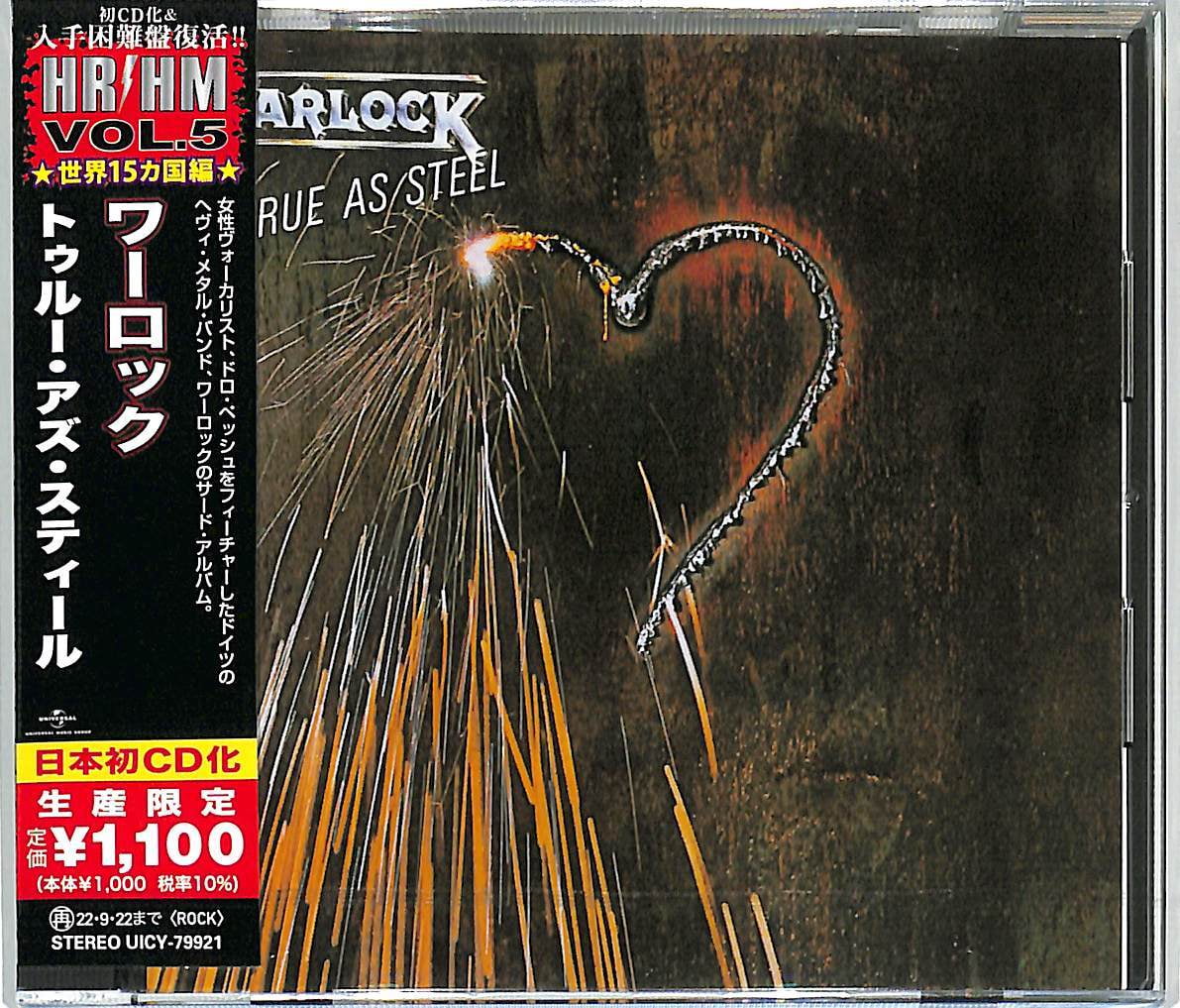 Warlock - True As Steel (Japanese Pressing) - Music & Performance - CD ...