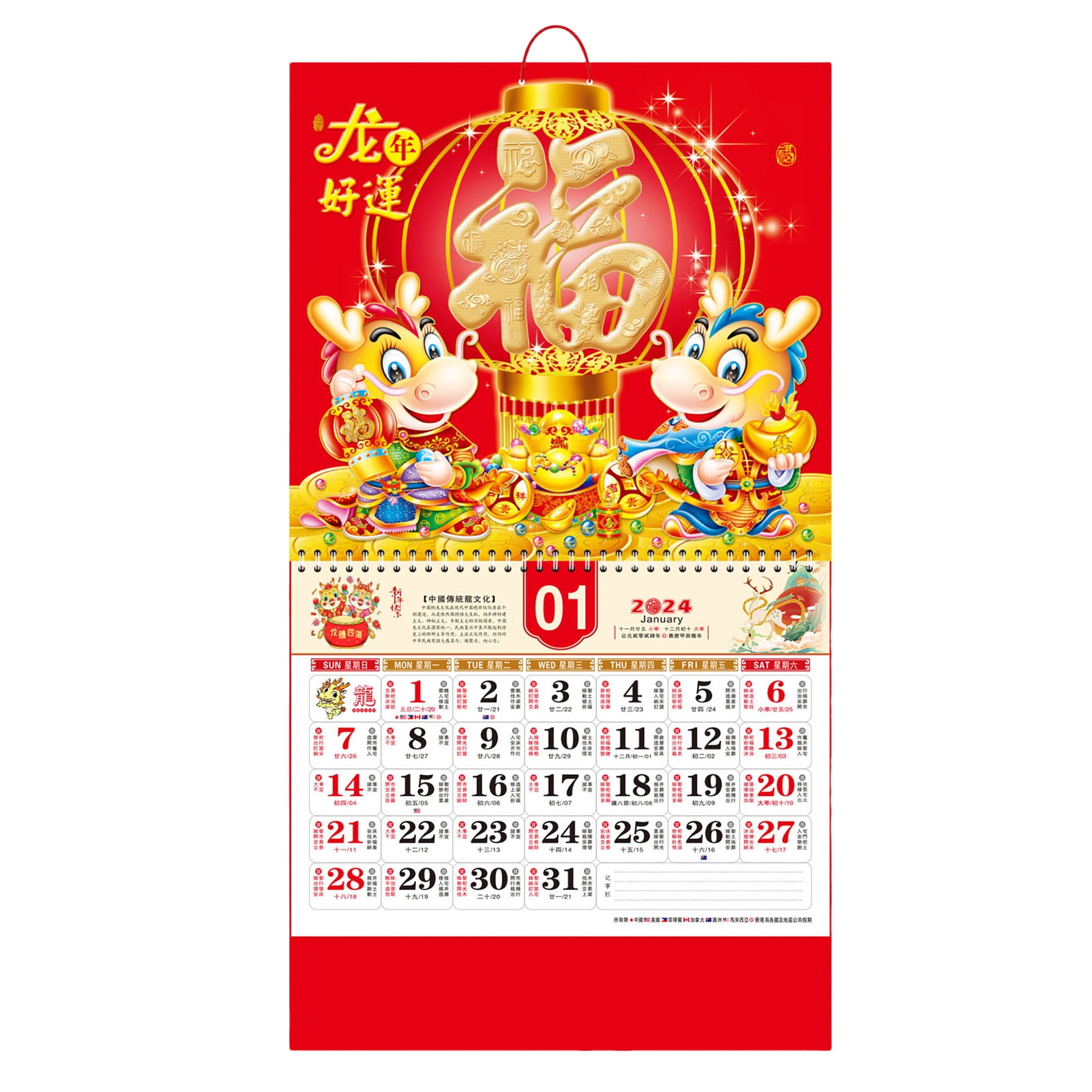 Waroomhouse Lunar Dates Wall Calendar Year of the Dragon Wall Calendar ...