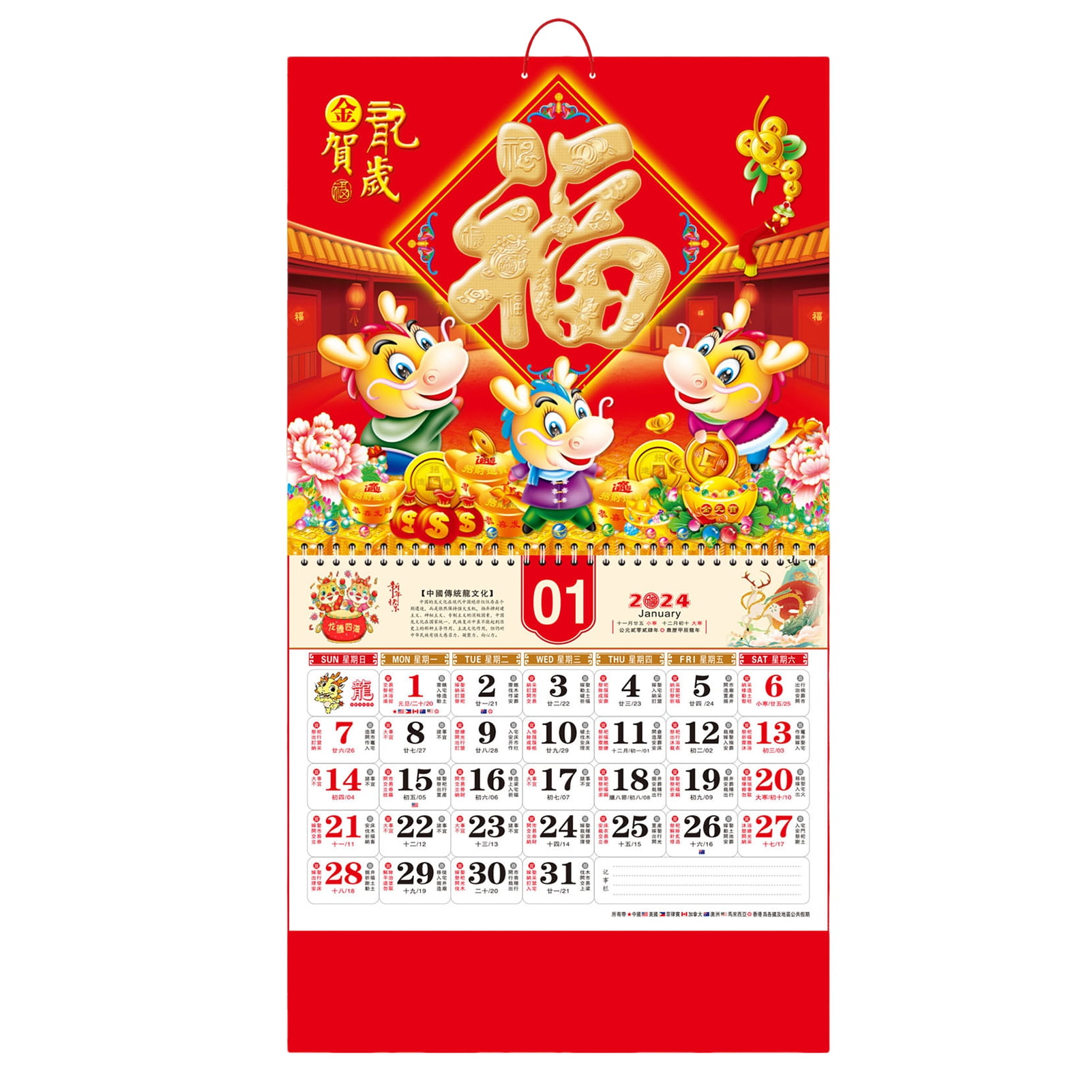 Waroomhouse Lunar Dates Wall Calendar Year of the Dragon Wall Calendar ...