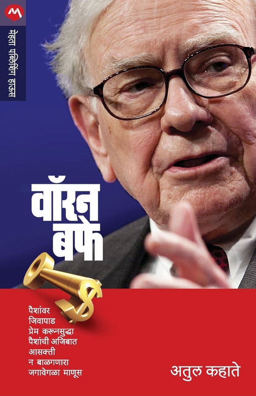Warren Buffet (Paperback) - Walmart Business Supplies