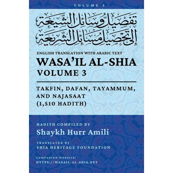 Wasa'il Al-Shia Wasa'il al-Shia, Vol. 3: Takfin, Dafan, Tayammum, and ...
