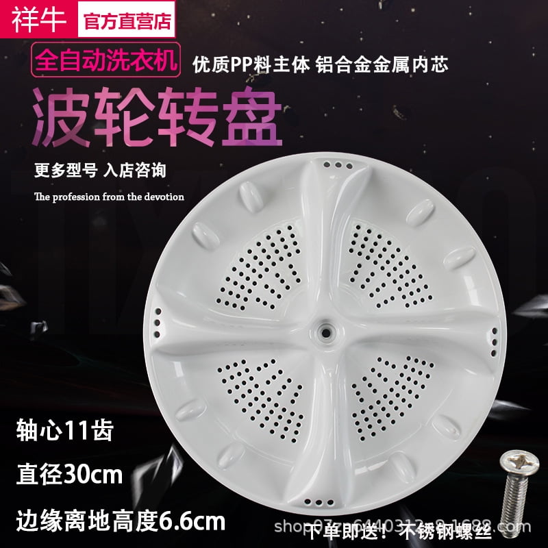 Washer Washplate Replacement for Washing Machine Washer Plate Parts ...