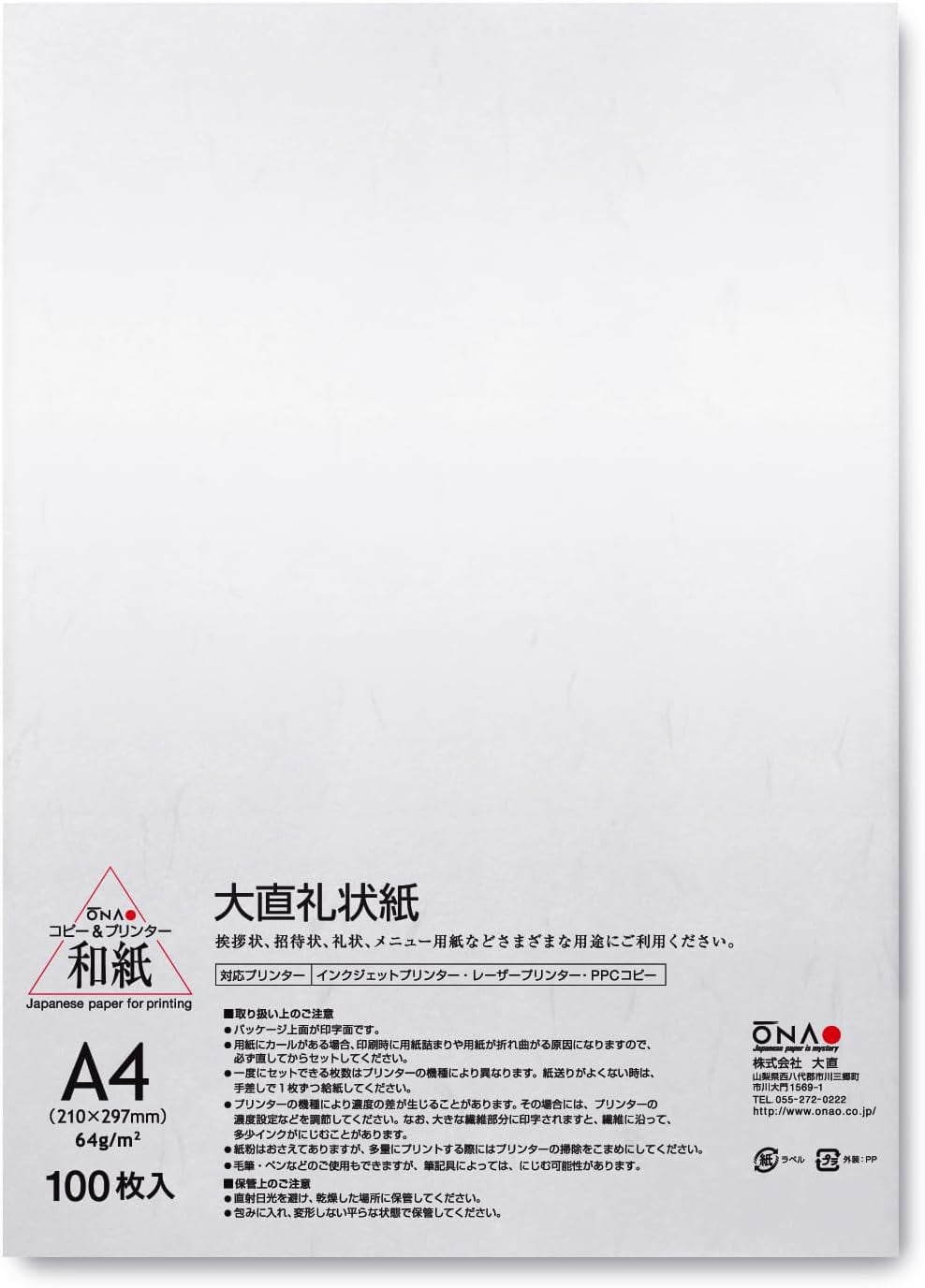 Washi Paper Printable A4 Printer (100 Sheets), REIJOUSHI Japanese for ...